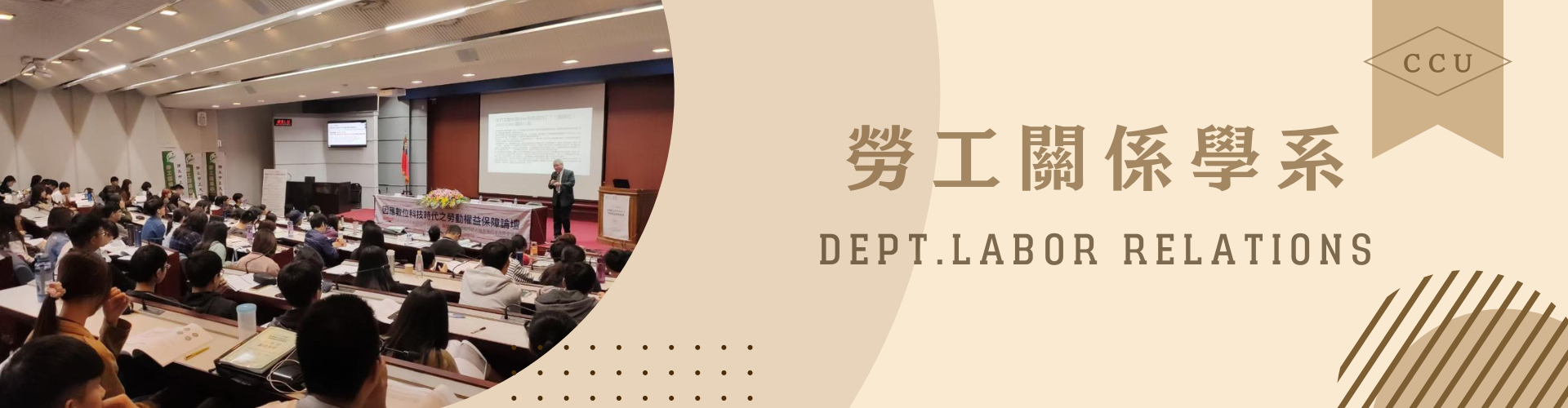 Department of Labor Relations